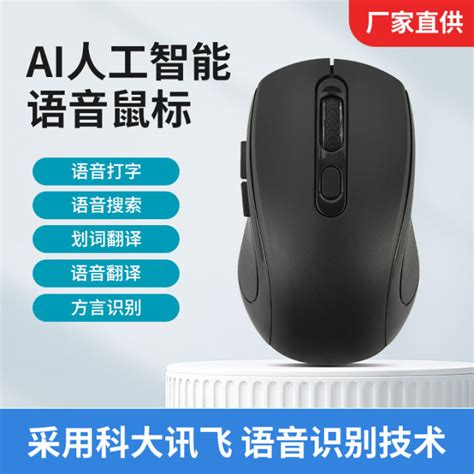Iflytek Ai Intelligent Office Mouse Voice Controlled Typing