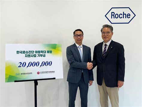 Medi Gate News 한국로슈진단 학대 피해 아동을 위한 11년간의 나눔 올해 1400명 지원 예정