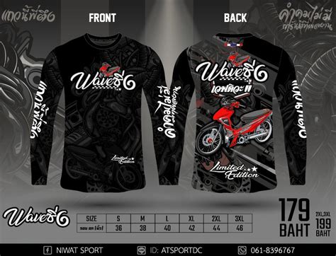 เสื้อลายไก่ชน รุ่น ไก่สายชน Saichon เสื้อพิมพ์ลาย เสื้อบอล เสื้อกลุ่ม เสื้อกีฬา ออกกำลังกาย