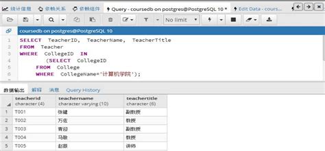 第3章 数据库操作sql语言 数据库原理及应用 空间数据库理论及其应用sql csdn博客