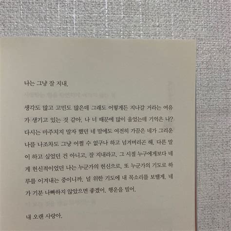 사랑이 뭔가요에 있는 Loveiswhatt님의 핀 인용문 영감 인용구 현명 인용구