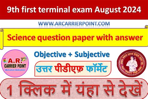 9th First Terminal Exam August 2024 Science Question Paper With Answer A R Carrier Point
