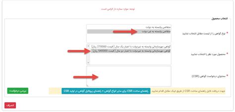صفر تا صد راهنمایی و آموزش قانون پایانه های فروشگاهی و سامانه مودیان