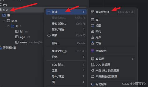 Datagrip基本使用datagrip 新建数据库 Csdn博客