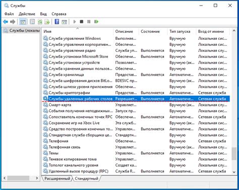 Как подключиться к удаленному рабочему столу в Windows 10 по Rdp