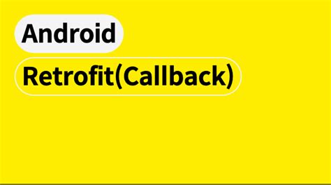 안드로이드 네트워크 Retrofitcallback