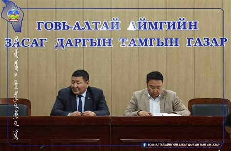 Говь Алтай Үерийн голомтод иргэдийн амь нас эрүүл мэнд эд хөрөнгийг хамгаалахаар ажиллаж