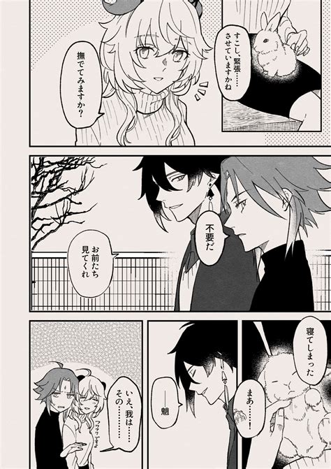 Ganyu Zhongli And Xiao Genshin Impact Drawn By Sakanomachico Danbooru