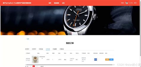基于spring Boot的电子产品展示销售系统源码lw调试讲解销售页面源码 Csdn博客