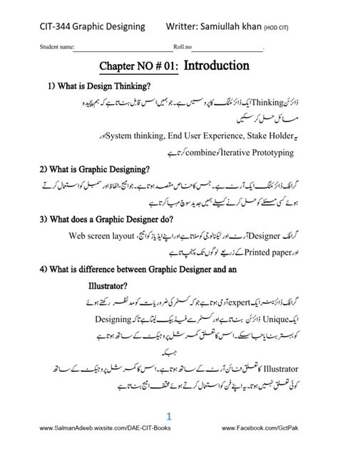 Cit 344 Graphics Desihning 124578 New In Urdu Pdf
