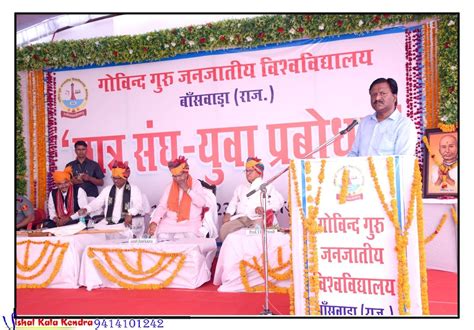 Sohan Singh On Twitter आज गोविंद गुरु जनजातीय विश्वविद्यालय बांसवाड़ा में असम राज्य के महामहिम