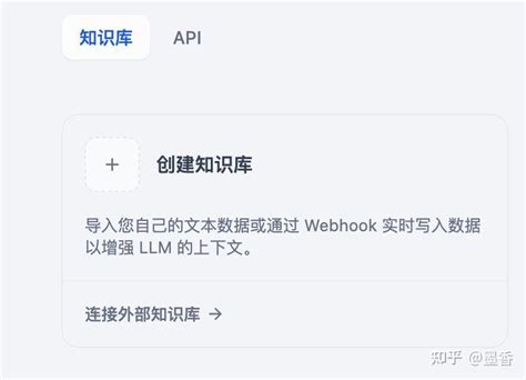 大模型系列 基于dify实现rag 知乎