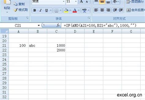 Excel If函数 满足两个条件 等于一个值 Excel表格的基本操作 Excel教程网