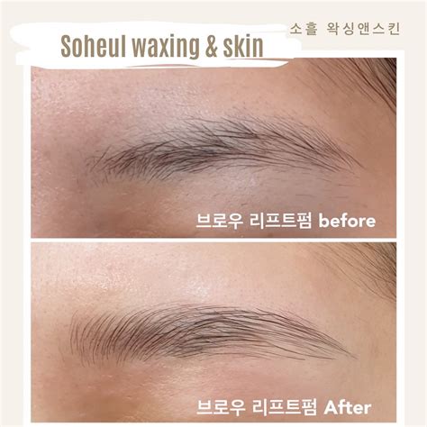 더 브로우 스튜디오 눈썹결만 바꿔줘도 이미지가 달라져요 ˘ ³˘♥︎ 눈썹라미네이션