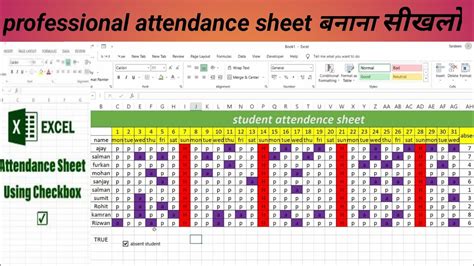Attendance Sheet Using Cheakbox In Excel How To Manage Attendance