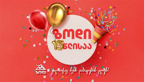 21 დან 25 სექტემბრის ჩათვლით „ზოდის“ შოურუმებში პროდუქციის სრულ ასორტიმენტზე 50 მდე ფასდაკლება