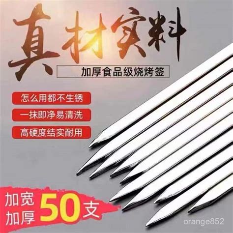 台灣出貨 不鏽鋼烤肉籤 烤串 燒烤 露營烤肉 燒烤用具 一次性加厚鐵簽子打包外賣簽商用羊串燒烤用具擺攤烤簽字烤串 Snu 蝦皮購物