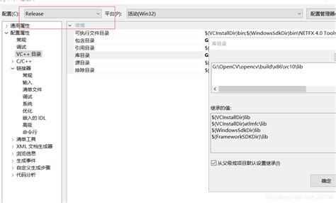 如何在vs2010中配置opencv超详细版本vs2010配置opencv Csdn博客