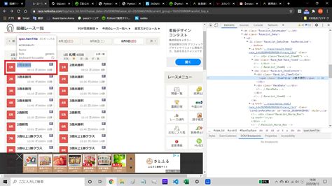 Pythonスクレイピング Html読み込みができない