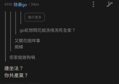 邵家臻屍骨未寒，又到王喜 Lihkg 討論區