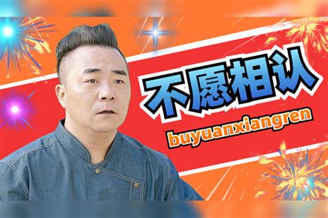 同学今天很和睦：好不容易找到了妻子，没想到对方却不愿相认