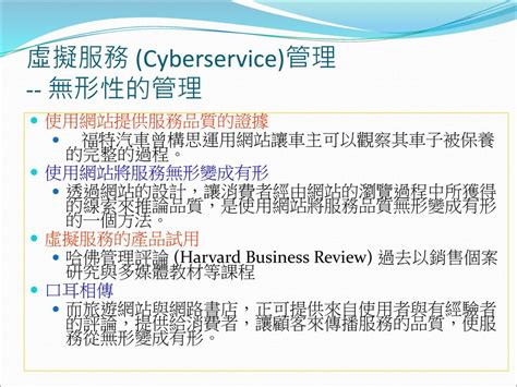 第三章網路化產品開發與管理 ppt download