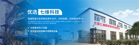 沈阳气雾化制粉设备 沈阳真空自耗电极电弧熔炼炉 真空雾化制粉炉 沈阳七维新材料科技有限公司