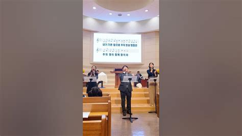 내가매일기쁘게 찬송가191장 찬양 찬송 열린예배 3부예배 주일예배 찬양인도 김도림목사 새노래찬양단 예배찬양