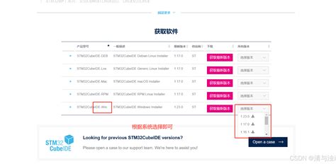 一、stm32 Cubeide开发环境搭建stm32cubeide Csdn博客 一、stm32 Cubeide开发环境搭建stm32cubeide Csdn博客