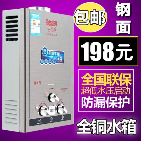 包邮强排式煤气热水器液化气燃气热水器天然气铜水箱洗澡6升8升l秋秋淘米