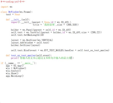 Wxpython中wxtextctrl用法 Csdn博客