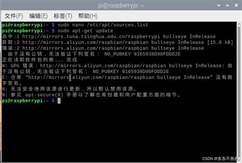 树莓派“由于没有公钥，无法验证下列签名nopubkey”问题解决方法由于没有公钥无法验证下列签名 Csdn博客