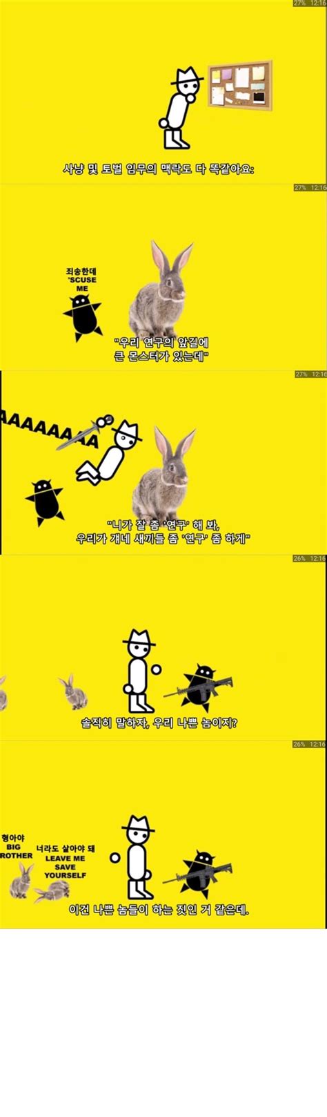 몬스터 헌터 월드의 스토리 요약 유머움짤이슈 에펨코리아