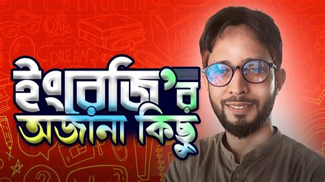 Paid Batch 02 Class No 14 Polash Mahmud Youtube