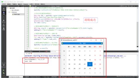 Qt应用编程 Windows下qt调用com组件 阿里云开发者社区 Qt应用编程 Windows下qt调用com组件 阿里云开发者社区