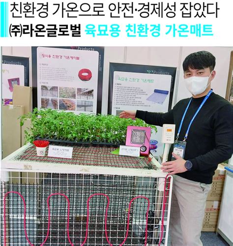 스마트ict기자재가 만드는 첨단 농업