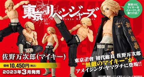 Tv 애니메이션 도쿄 리벤저스의 사노 만지로 마이키 액션 피규어 발매 소식