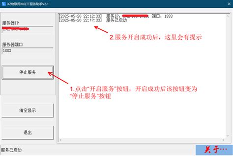 （手把手教）在阿里云搭建自己的物联网mqtt消息服务器，免费iot平台免费mqtt服务器 Csdn博客