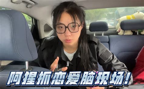谁的闺蜜是恋爱脑阿猩把她送去绝情所 七颗猩猩QKXX 七颗猩猩QKXX 哔哩哔哩视频