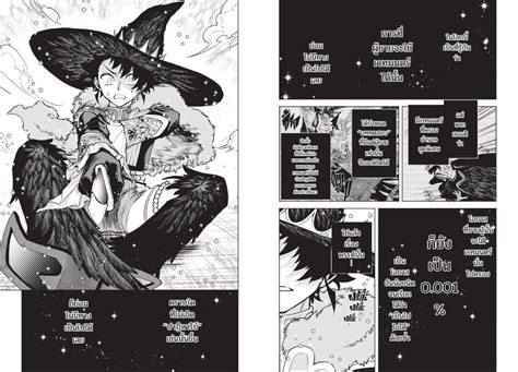 Ichi The Witch พ่อมดอิจิ 1