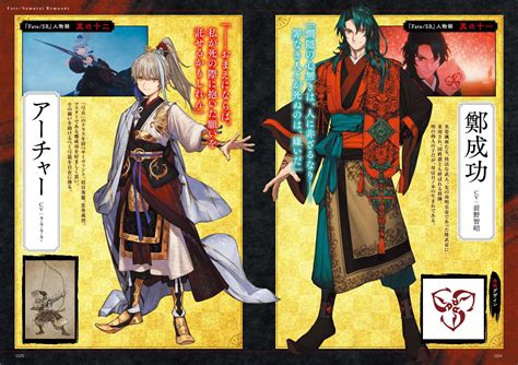 Fatesamurai Remnant Page 46