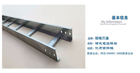 喷塑梯式电缆桥架 恒瑞万通