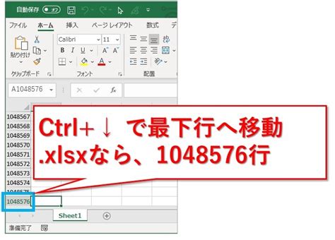 【excel Vba】エクセル2003以前、2007以降どちらでも最大行数を取得する方法 Website Note
