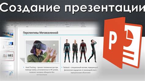 Создание презентации в Powerpoint простыми словами Урок Power Point для начинающих Смотреть