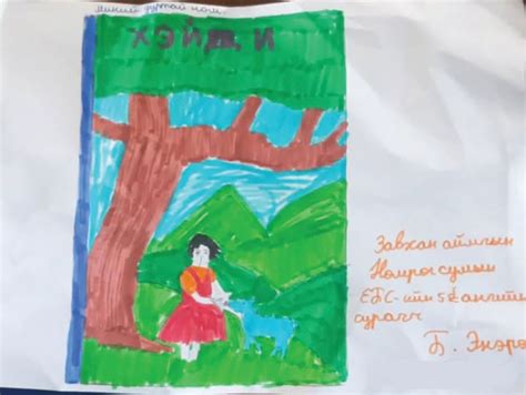 Улаанбаатараас 900 гаруй км ийн алсад