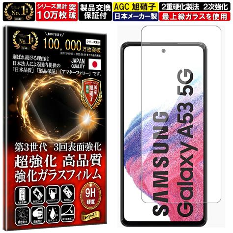 【楽天市場】galaxy A53 5g ガラスフィルム Galaxy A53 5g フィルム Galaxy A53 5g Sc 53c