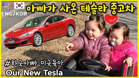 딸바보 한국아빠가 미국에서 육아하면 미국 딸 바보 육아 이사벨 차 반응미국 국제커플 미국 일상 이사벨 제커플 브이로그미국 브이로그일상한국아빠미국엄마 Youtube