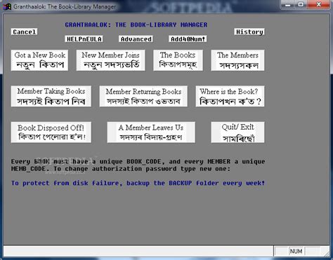 granthaalok the book library manager download free windows 1 2 softpedia