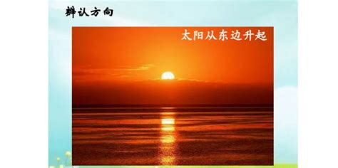 如何正确辨别方向 360新知