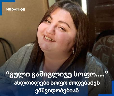 ექსკლუზივი 😭😭 გარდაცვლილი გოგონას ბოლო ვიდეო მისი ბოლო გედის სიმ Facebook